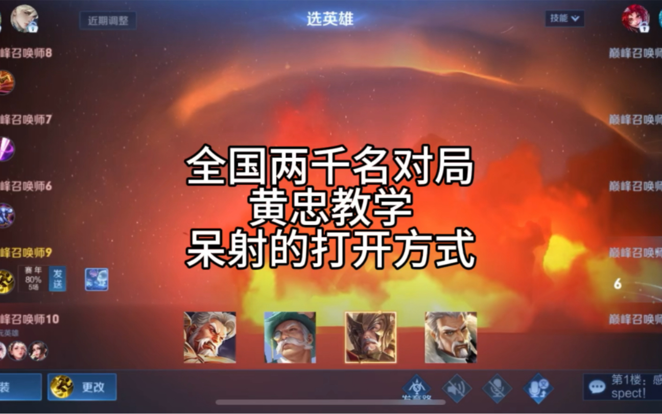 全国两千名!呆射必备的意识,如何正确认识到自己的定位#王者荣耀 #...