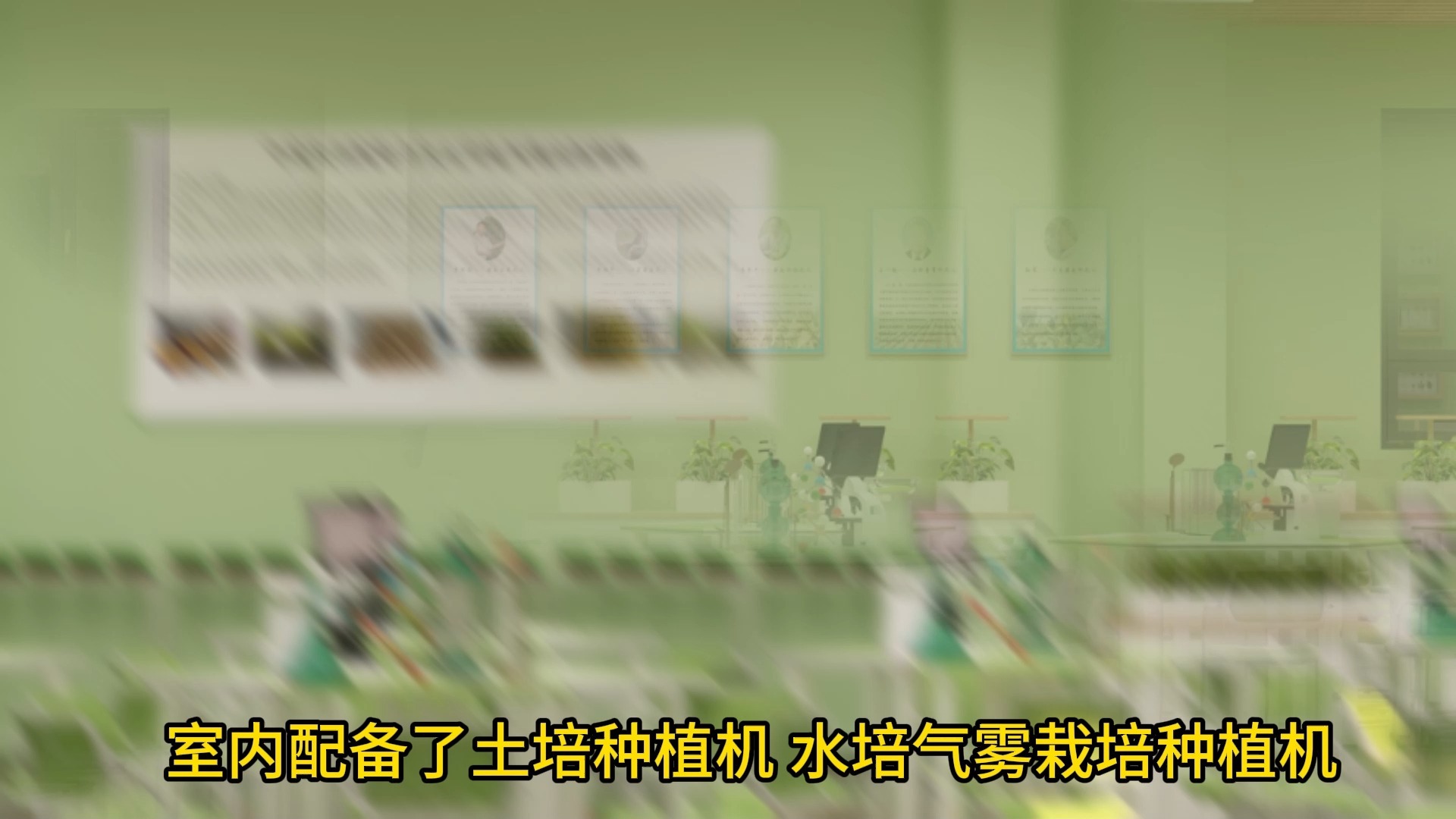 知耕鸟劳动教育—种植实践(功能)教室介绍