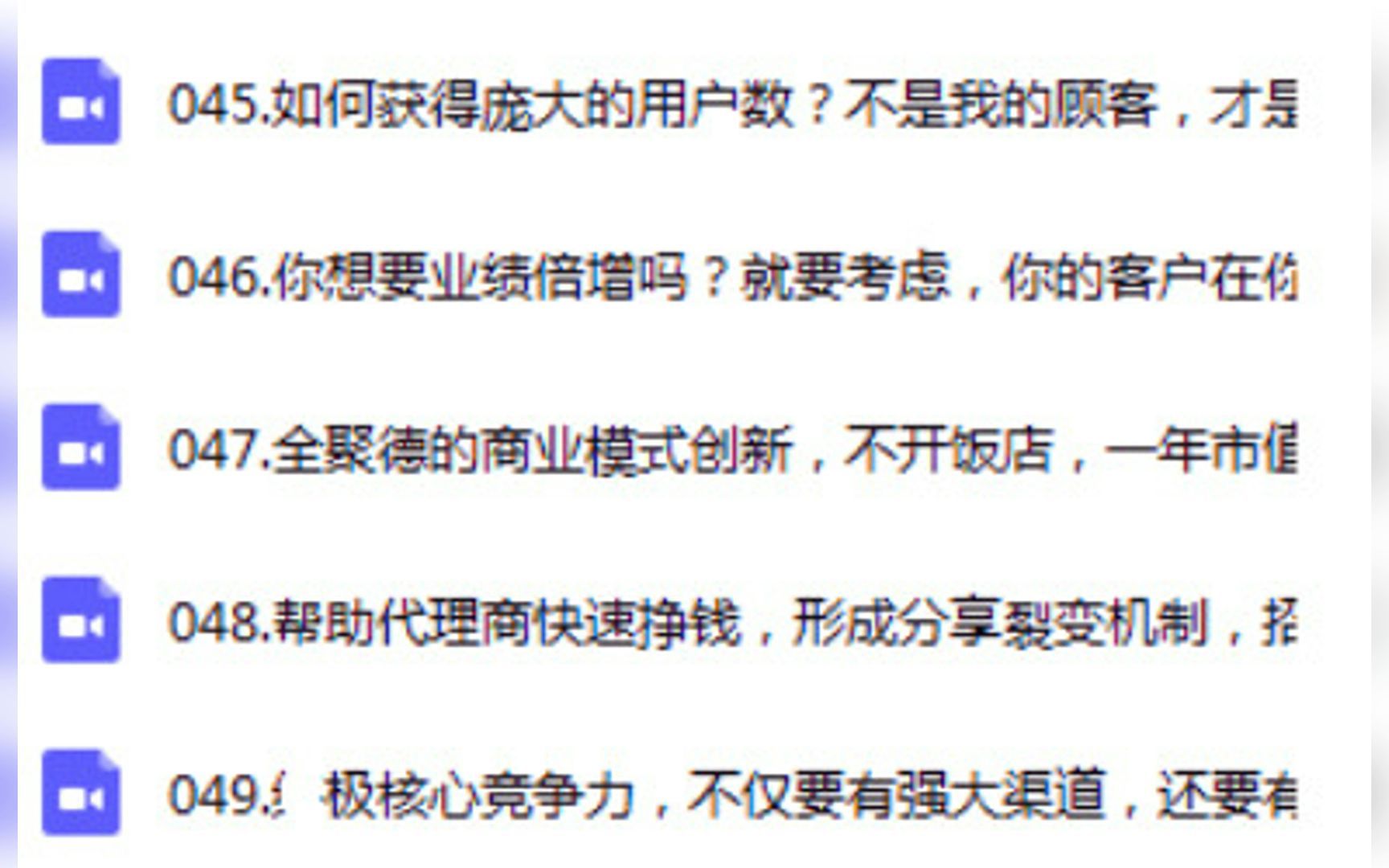 周导 经营管理 视频讲座