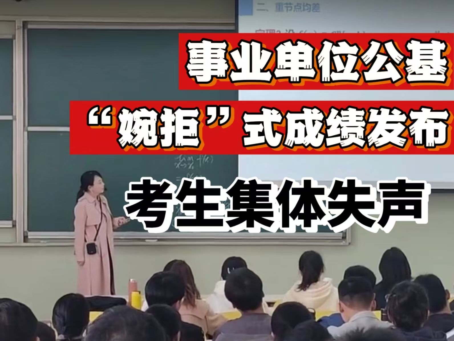 刺激,事业单位考试主打一个让考生破防,事业单位公基真没大多数想的...