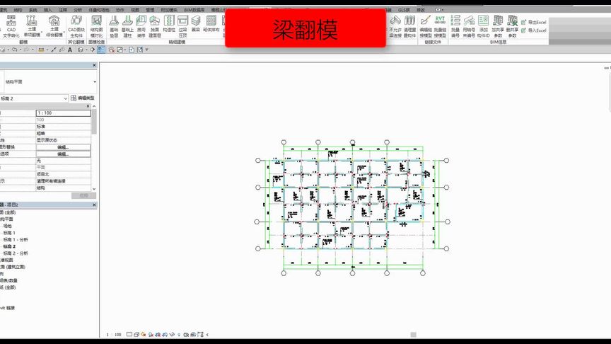 利用链接到revit中的图纸,对图纸中框架梁