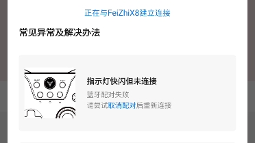 飞智游戏厅连接x8手柄/切换模式/测试按键教程