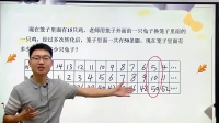 鸡兔同笼-列表法-画图法-假设法