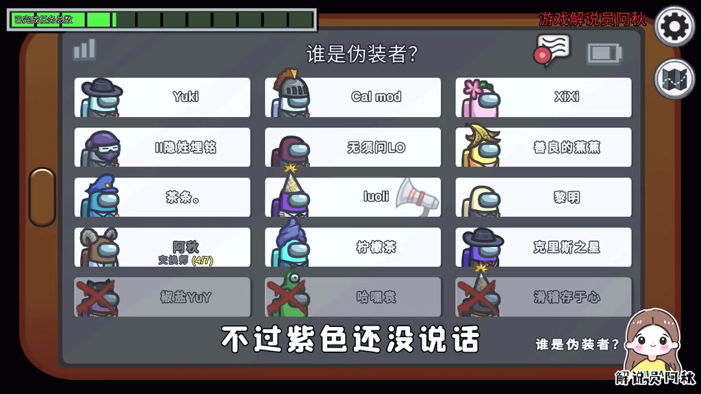 ...身份,阿秋凭一己之力振兴财狼家族#太空狼人杀#Amongus#内鬼小镇