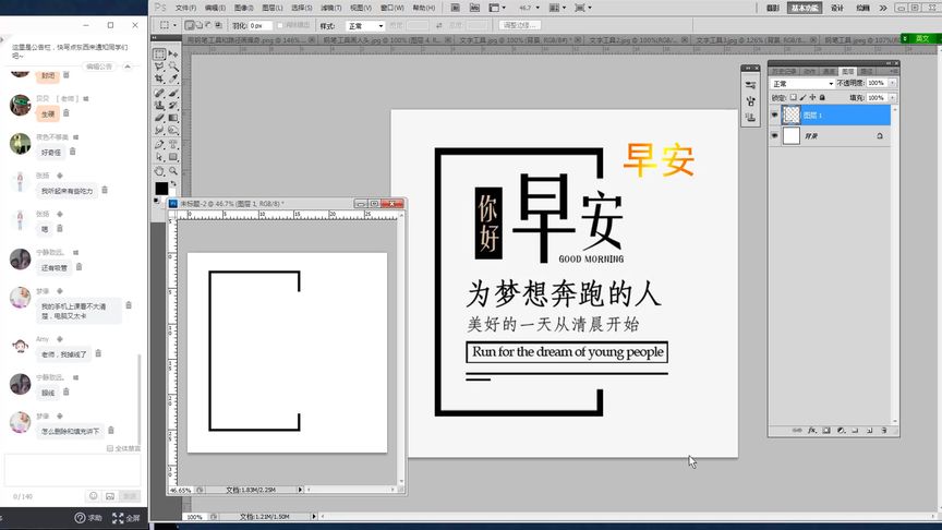 PS图像编辑教程:文字工具使用大全