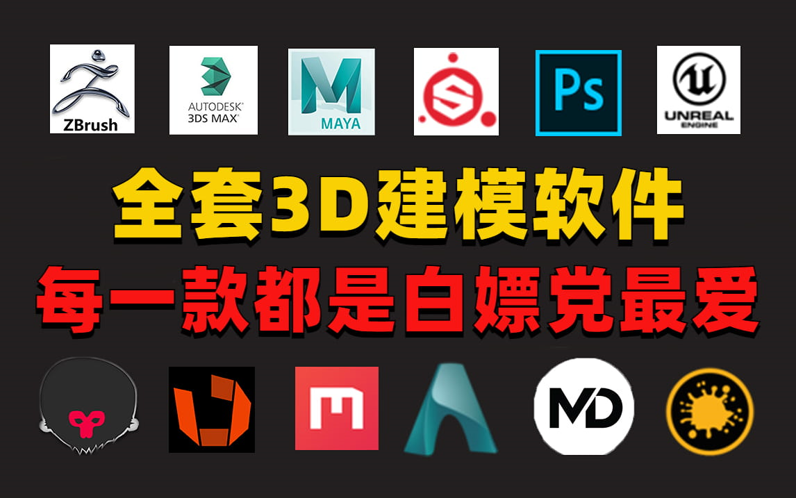 【3DMAX安装教程】2分钟教你正确下载并安装3dmax软件,3dmax基础...
