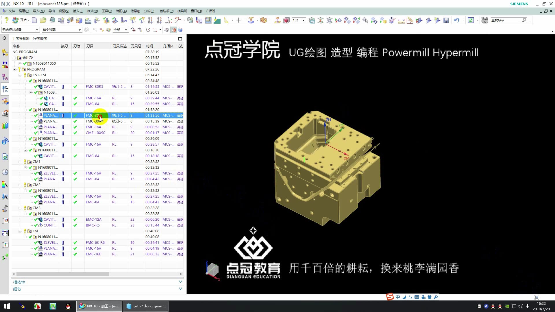 UG编程软件命令的规律及学习方法!