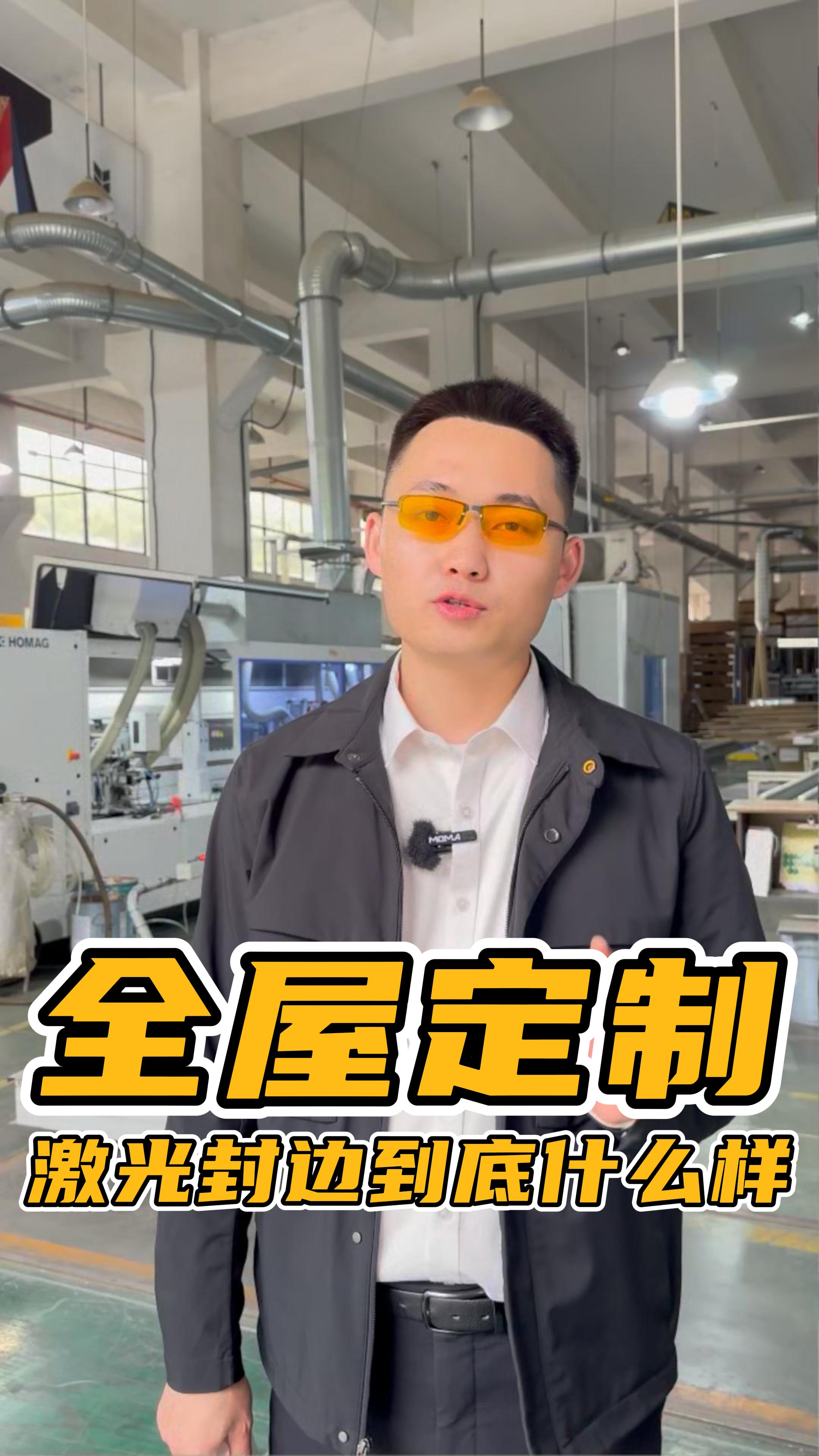 激光封边为什么好