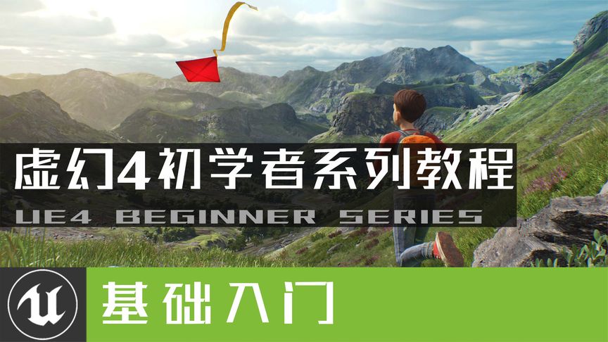 【虚幻4】UE4基础入门教程#3-2:引擎4.25下载流程、更改缓存路径