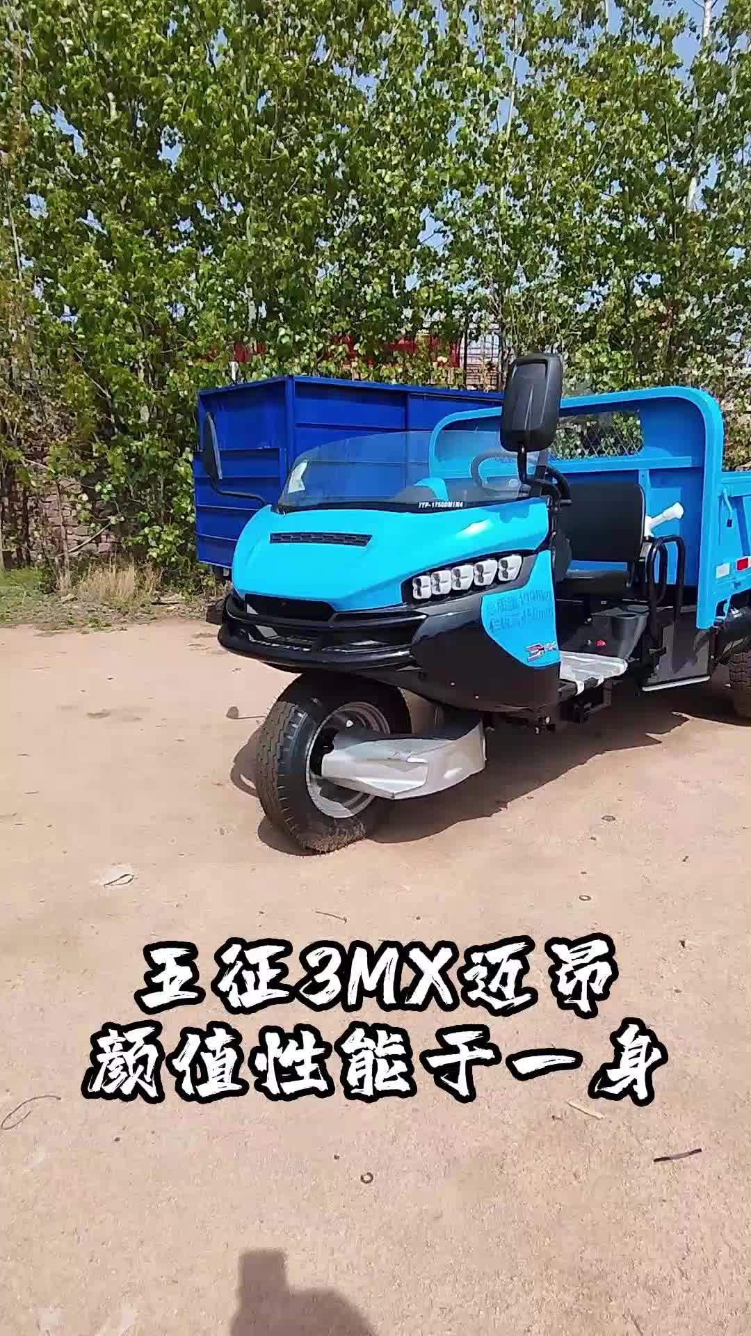 五征柴油三轮车厂家为你提供农用三轮车等产品,带你了解怎么样;带你...
