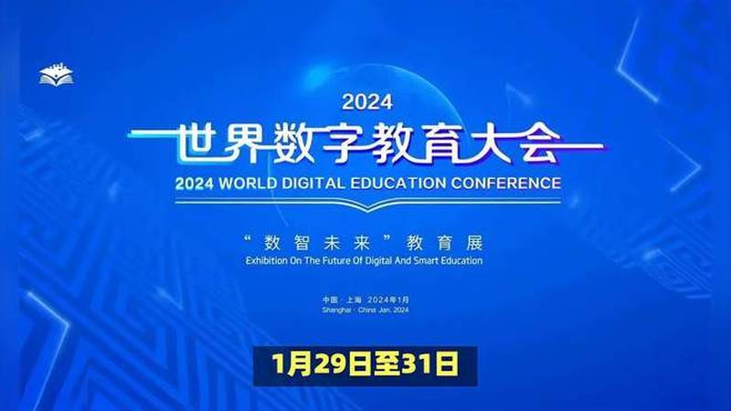 上海对外经贸大学:以数智教、以数治学,加快数字经济人才培养!