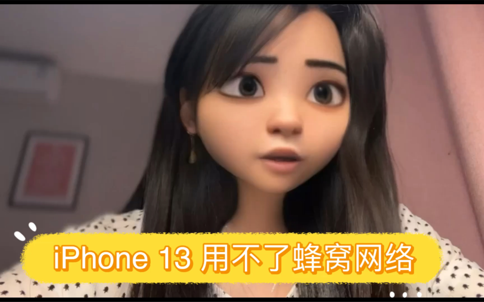 iPhone 13如何回到4/5G时代?