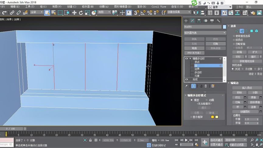 19、3DMAX 实例教程 用长方体建房子 法线 挤出 切角 附加功能