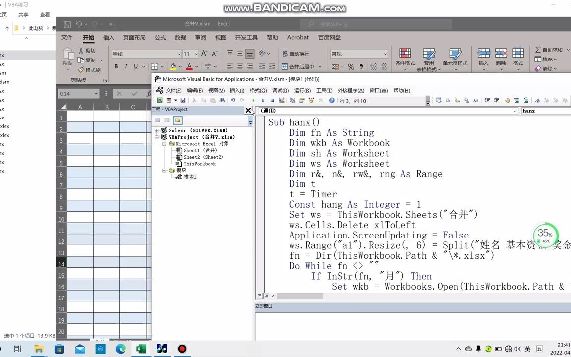 用excel vba高效完成财务分析 #excel教学 #office - 抖音