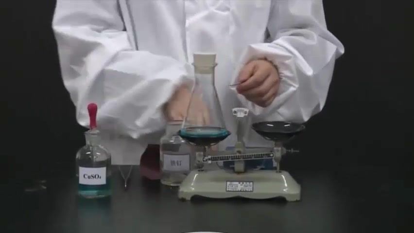 初中化学实验8:对质量守恒定律的探究