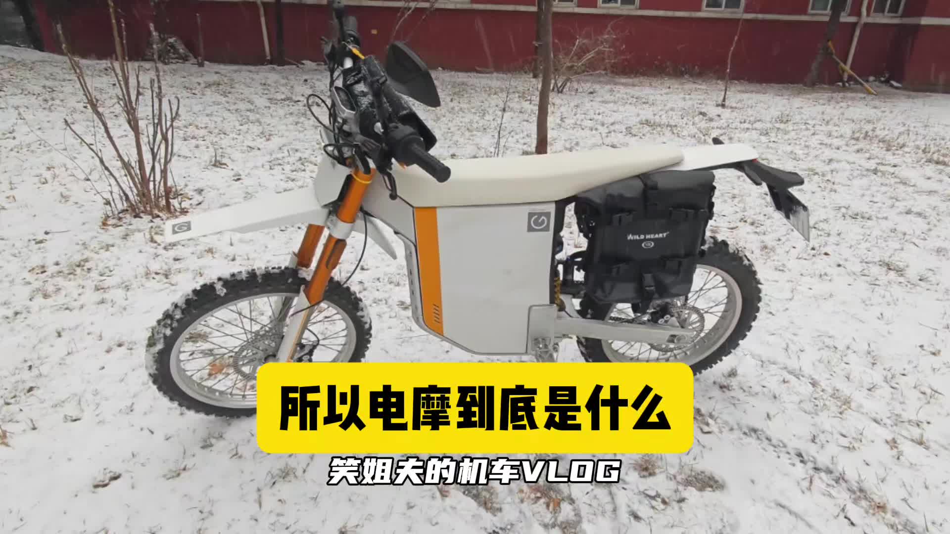 这是一辆电动摩托车,简称电摩 #禁摩 #电动自行车 #新新国标电动车 #...