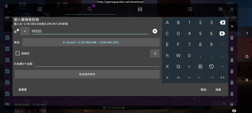 王者技能cd修改教程