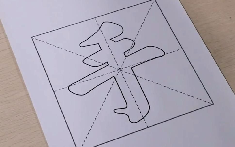 盘点那些满级书法,真是写的一手好字,笑不活了欣赏不来ߘ