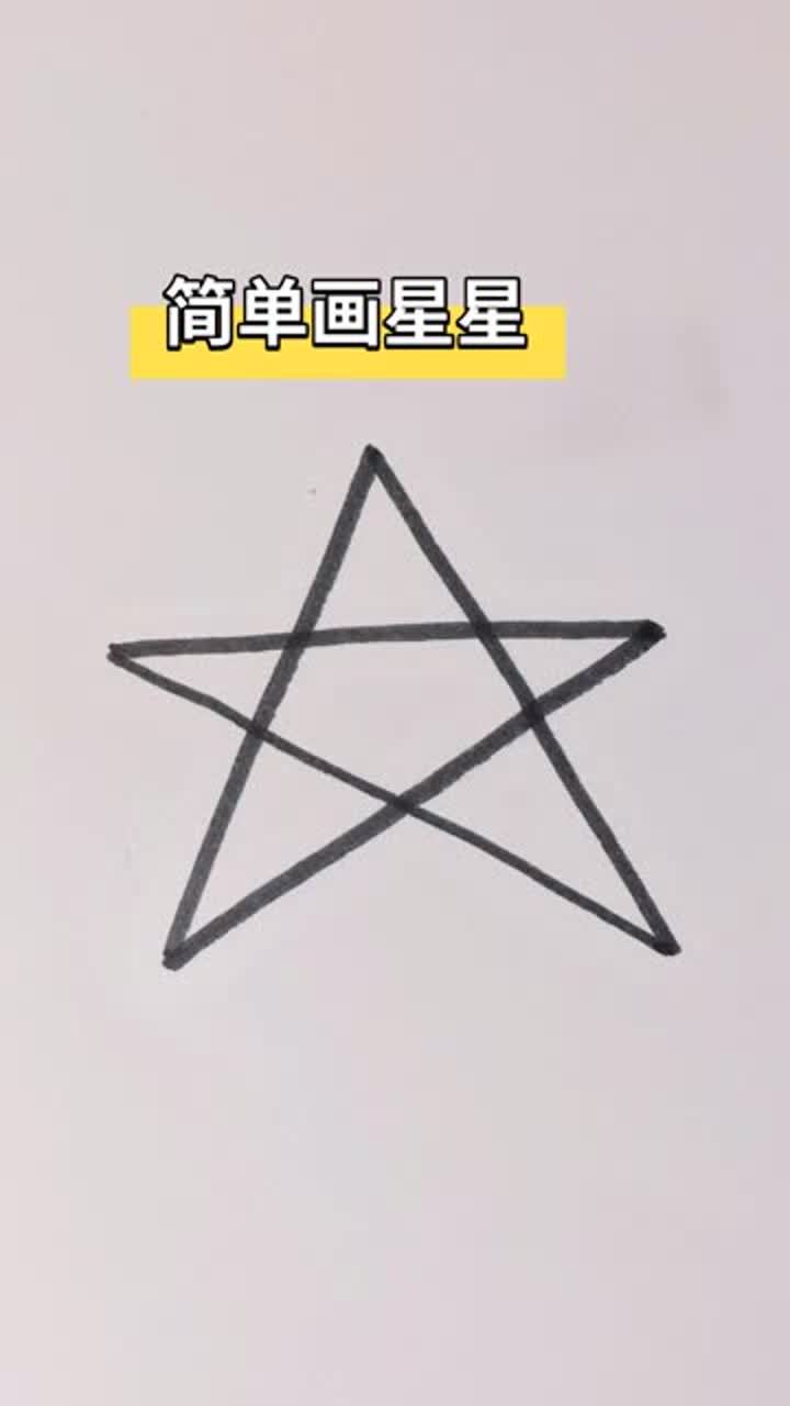 你学会了吗?画画教程 儿童简笔画教程 零基础学画画