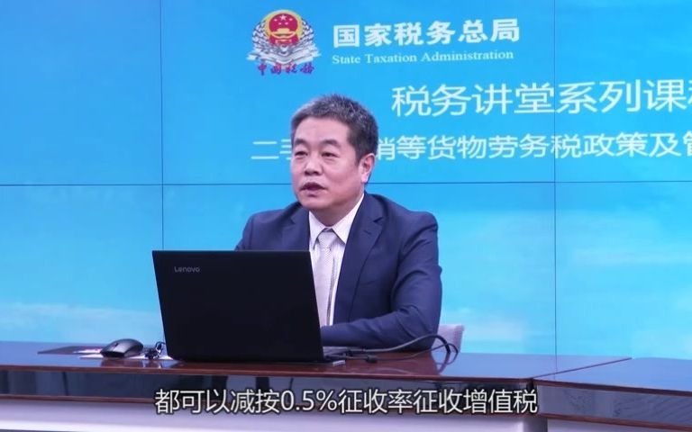 ...2020年第9号 关于明确二手车经销等若干增值税征管问题的公告解读