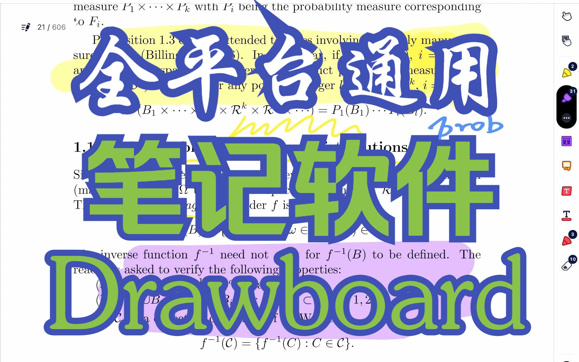 安卓苹果全平台通用笔记软件Drawboard教学,考研考公笔记APP,Not...