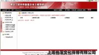 上海flash制作 电流动画演示 flash演示