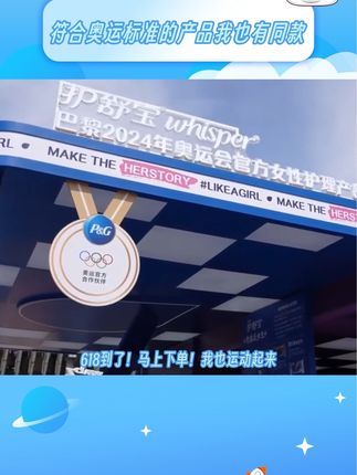 ...卫生巾#丹碧丝棉条#奥运会资格系列赛#原来月经也有节 #国际月经日