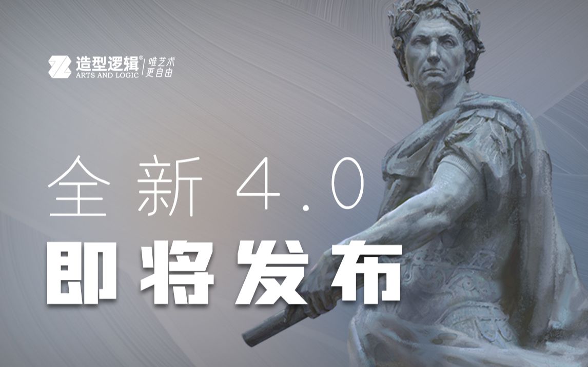 【全新4.0时代】高能来袭!深入底层研究,升级对生命本质的理解!造型...