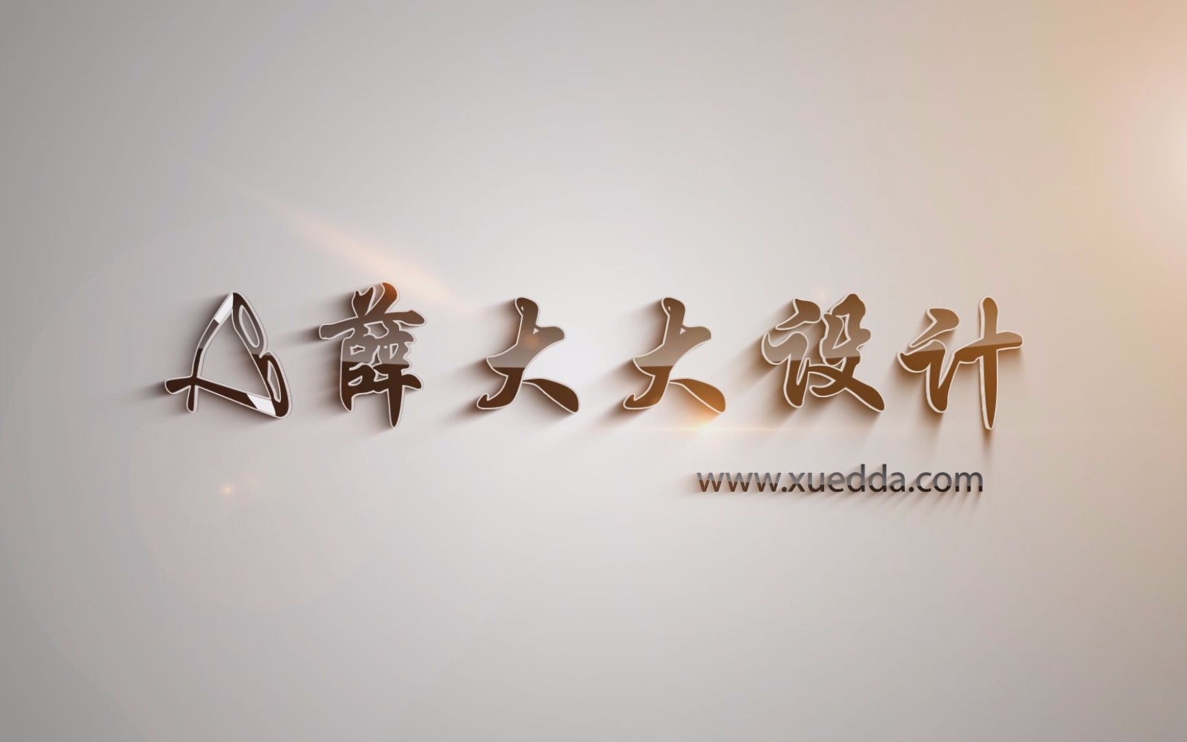 180115薛大大CAD+天正视频(三)(量房画图与布局概念)