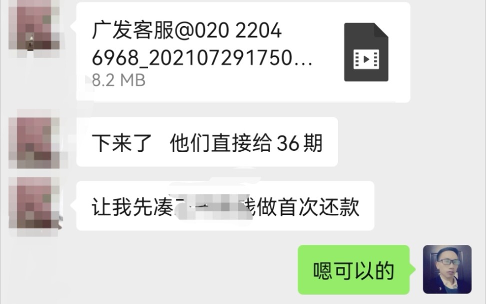 广发银行成功协商分期案例来了!欠款24000,逾期2个多月,跟银行诚意...