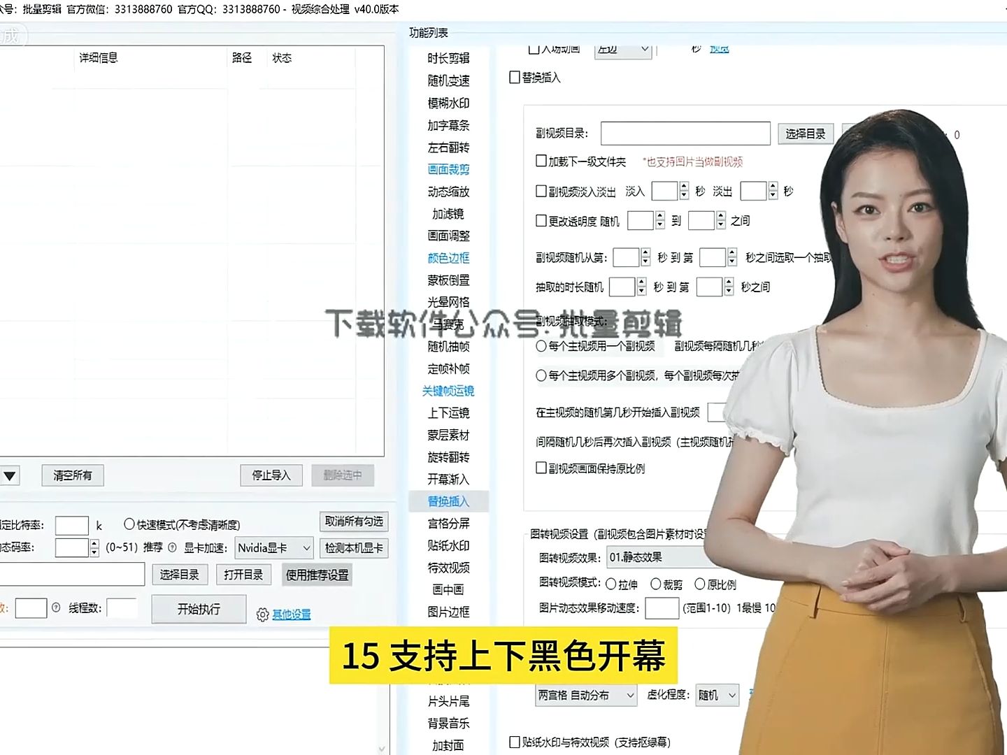 【AI视频批量剪辑大师】全自动批量剪辑软件,模块功能之精细化顺序混...