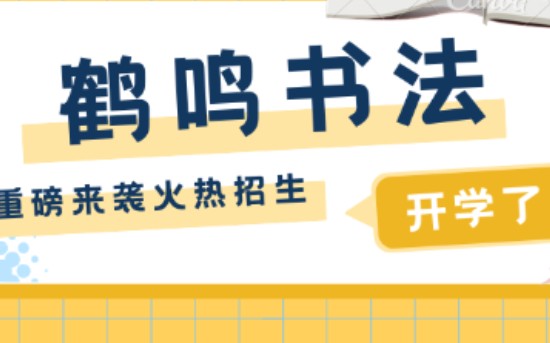 硬笔书法训练2页下