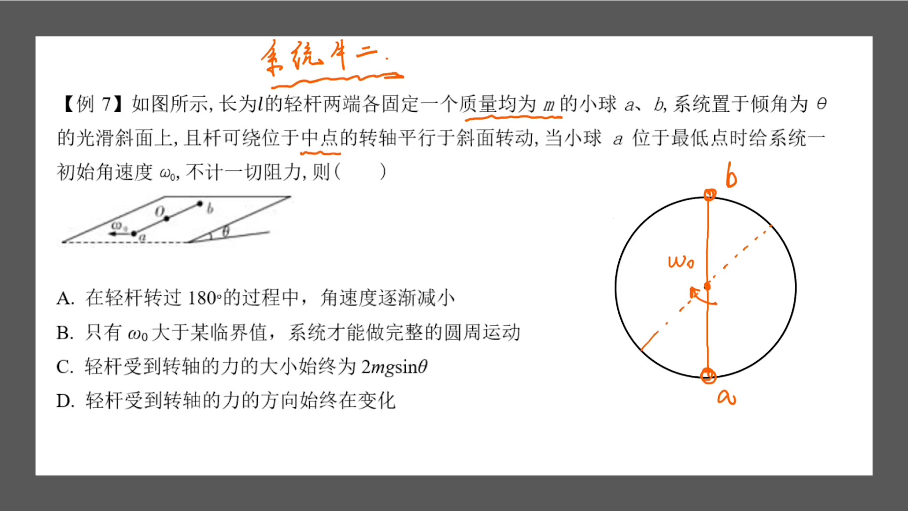 【物理必修二】5圆周运动基础