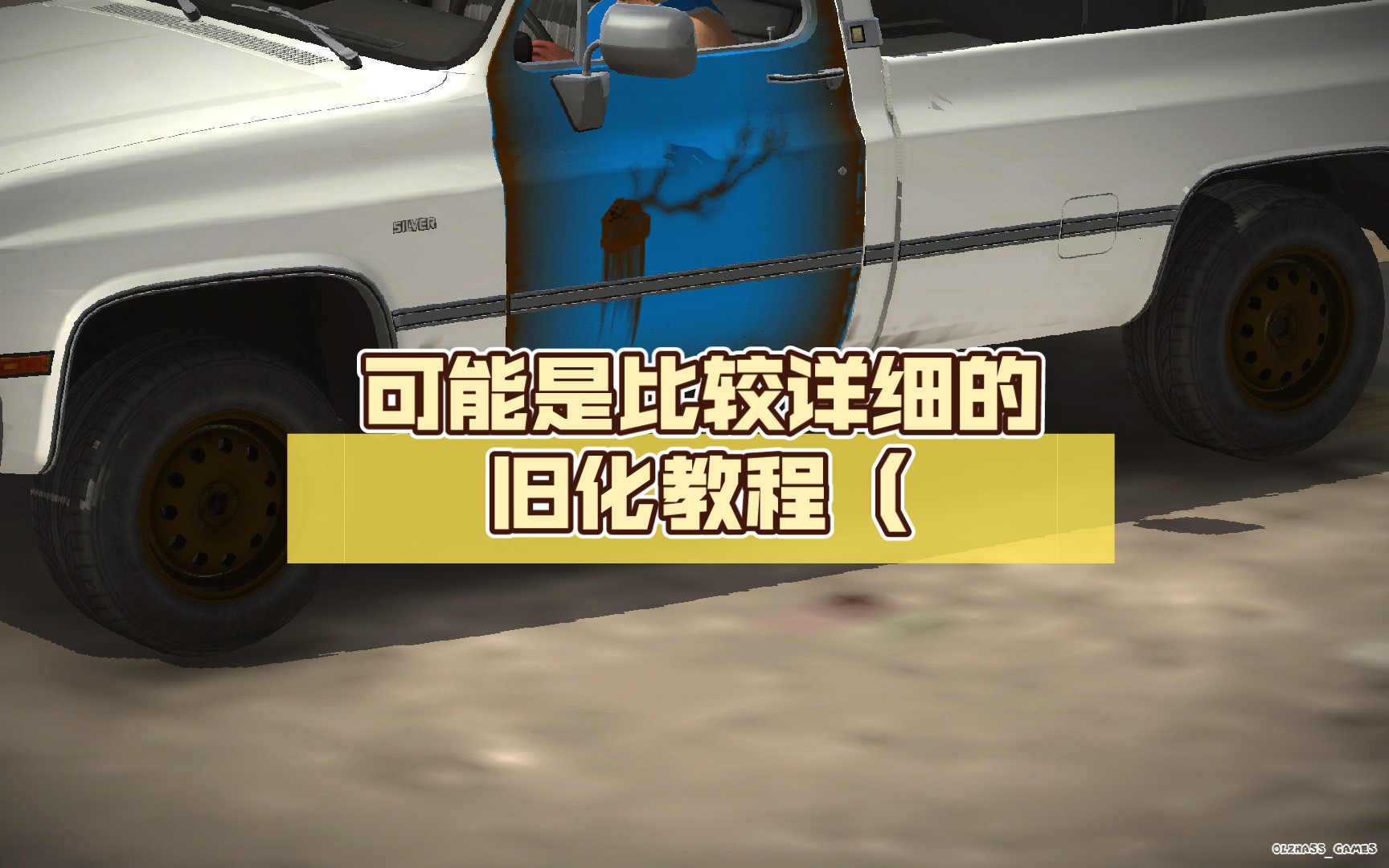 [cpm]可能是站内比较详细的旧化教程(