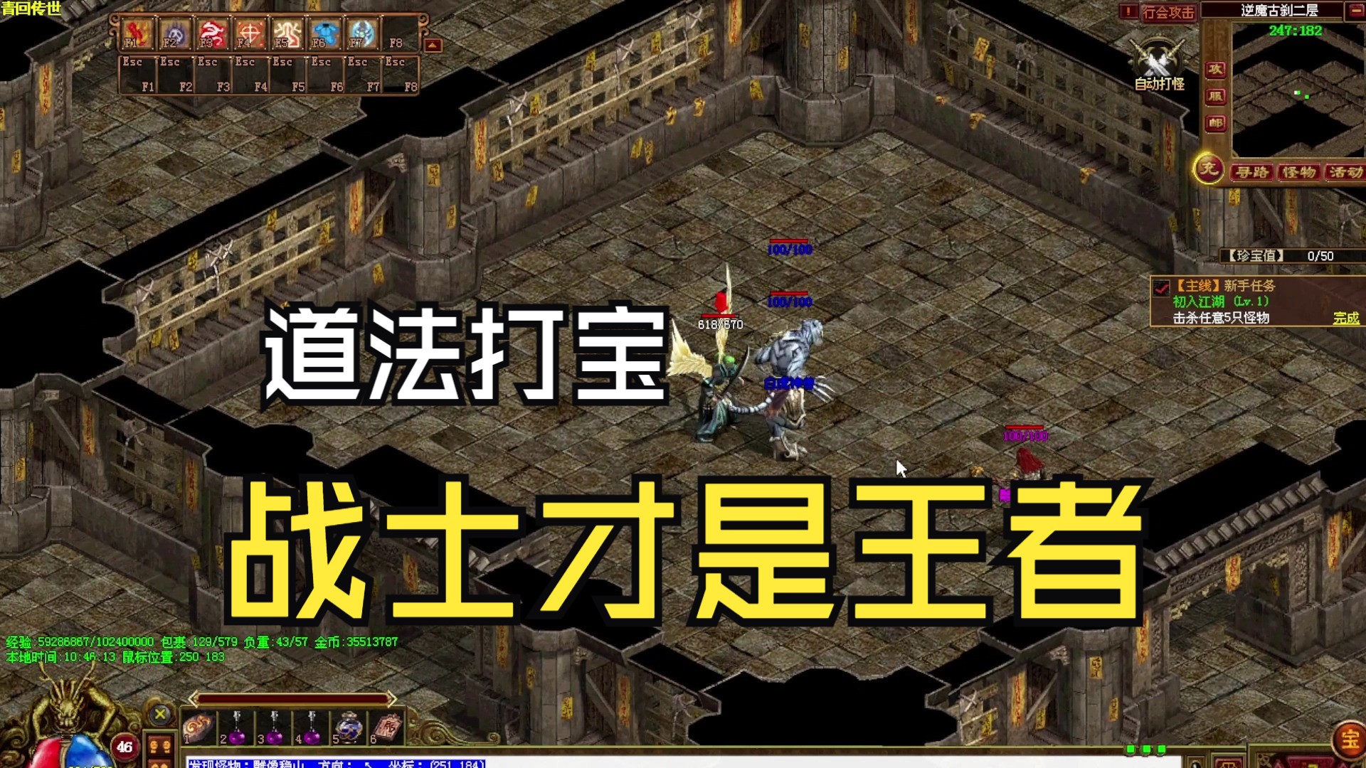 浅谈传奇世界各个职业的玩法技巧,道士起步快,法师打宝,战士才是王者!...