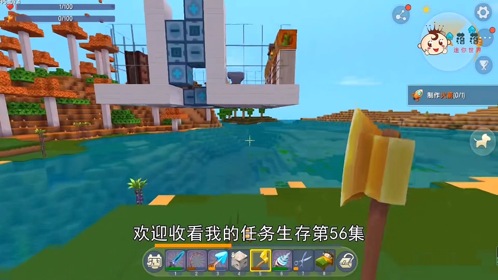 【落落】迷你世界任务生存51～60