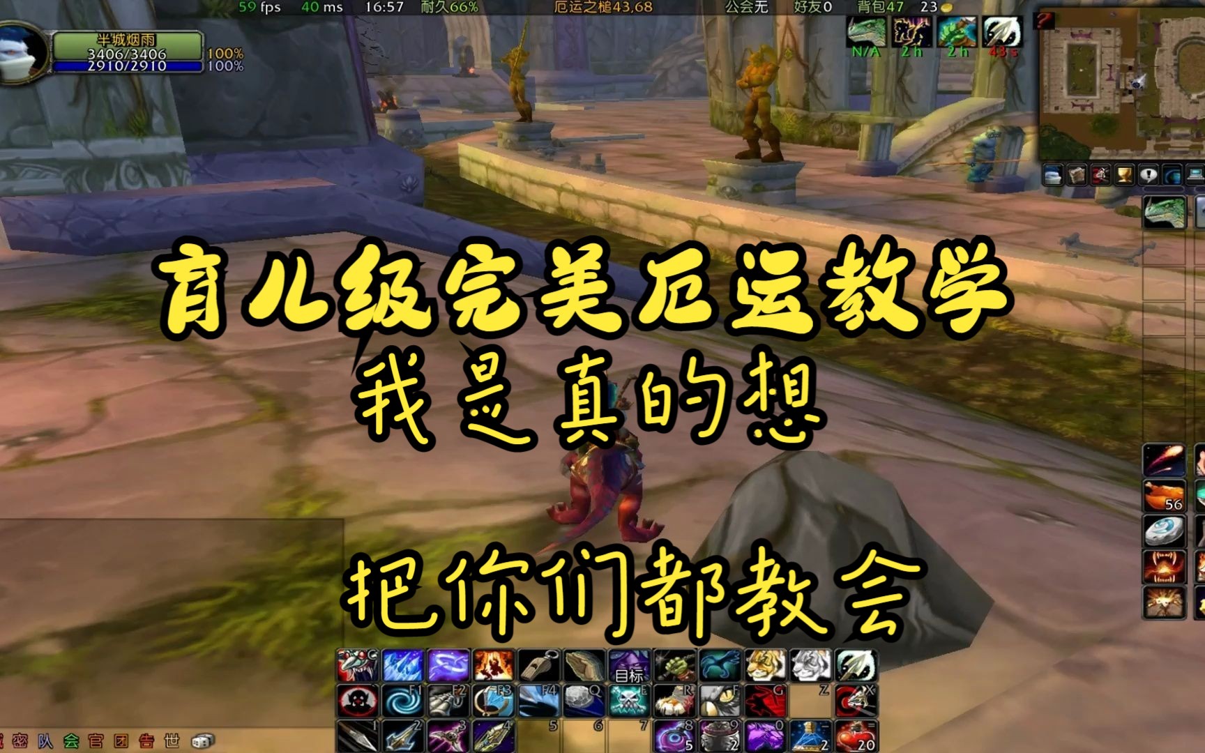 育儿级完美贡品搬砖攻略超细_魔兽世界_技巧