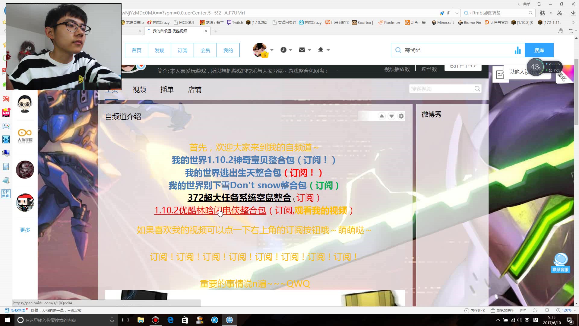 【林晗】露脸教你下载安装玩上我的世界闪电侠整合包!