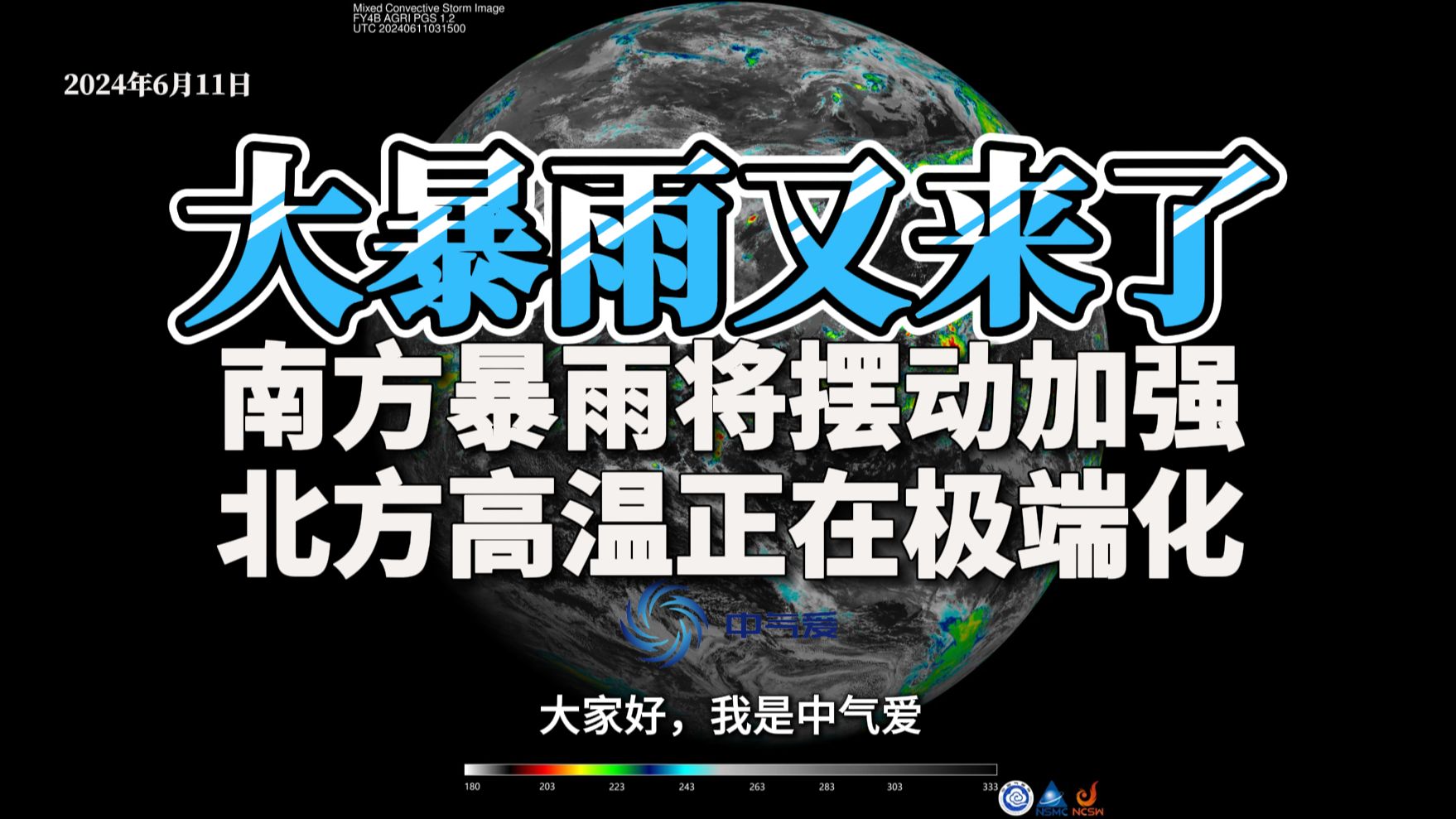 大暴雨又来了!南方暴雨将摆动加强,北方高温正在极端化