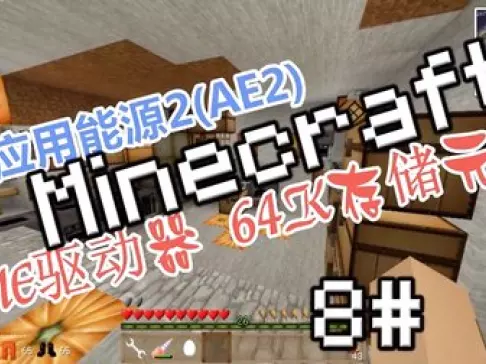 『过客李白』 应用能源2-8#ME驱动器 64K存储元件