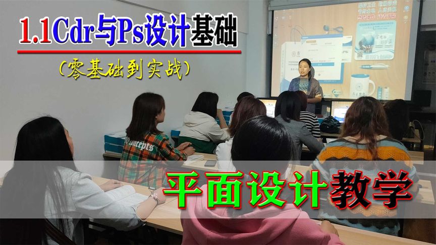 信阳平面广告设计培训,信阳方正电脑会计学校1.1CDR与PS设计基础