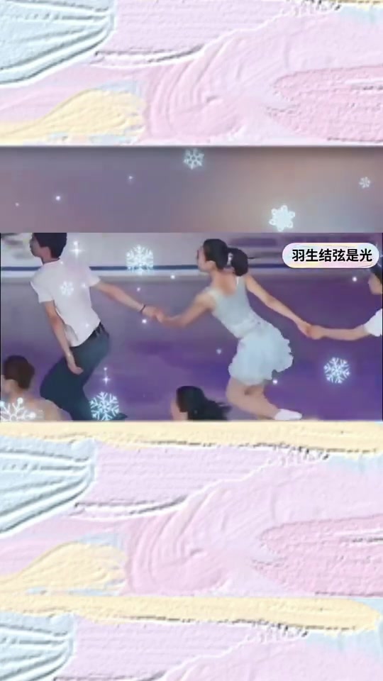 #羽生结弦我们不是什么牛粉饭圈文化远离羽生结弦