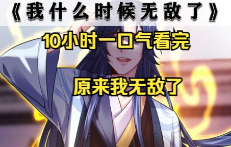 你见过这样的男主吗?家里养的鲤鱼是龙,院子里养的鸡是凤凰,随便沏的...