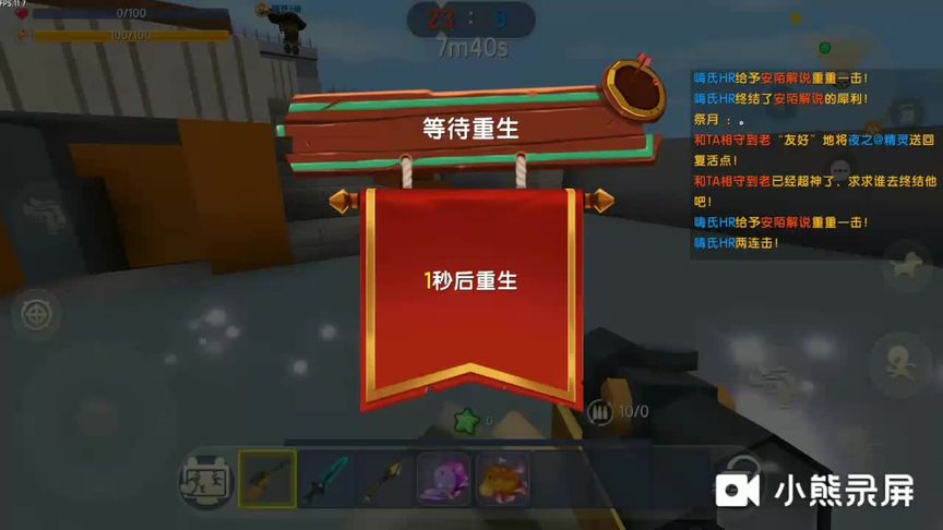 迷你世界:两个外挂在天上对狙击枪