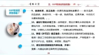 GSP取消后,我们医药批发企业的质管怎么做?质管方向是什么?