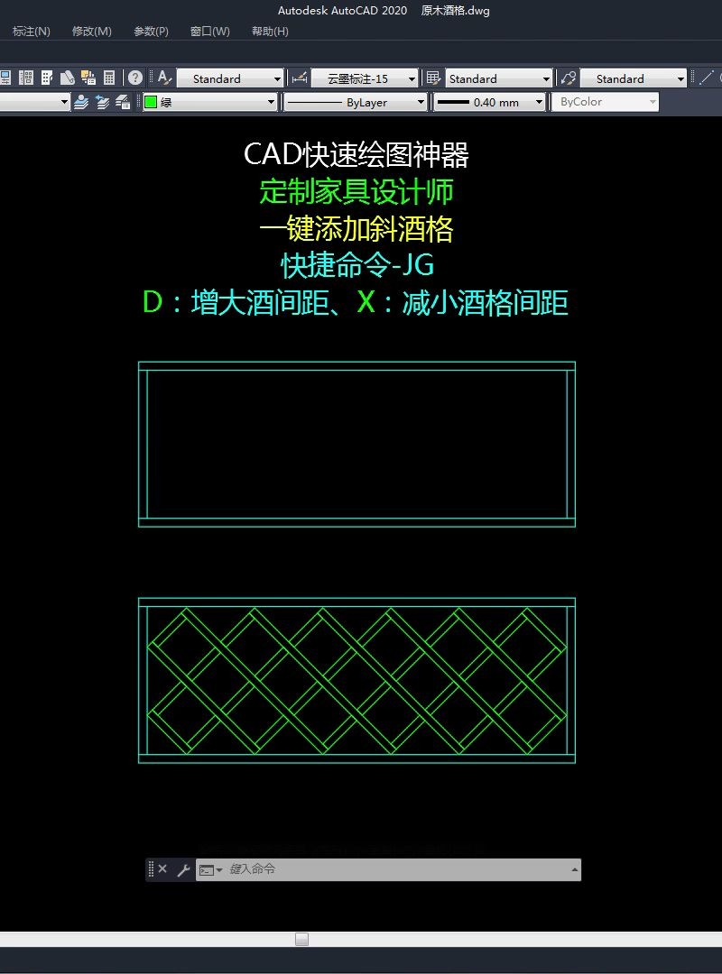 CAD插件|CAD定制家具快速绘图插件之斜酒格的快速绘制