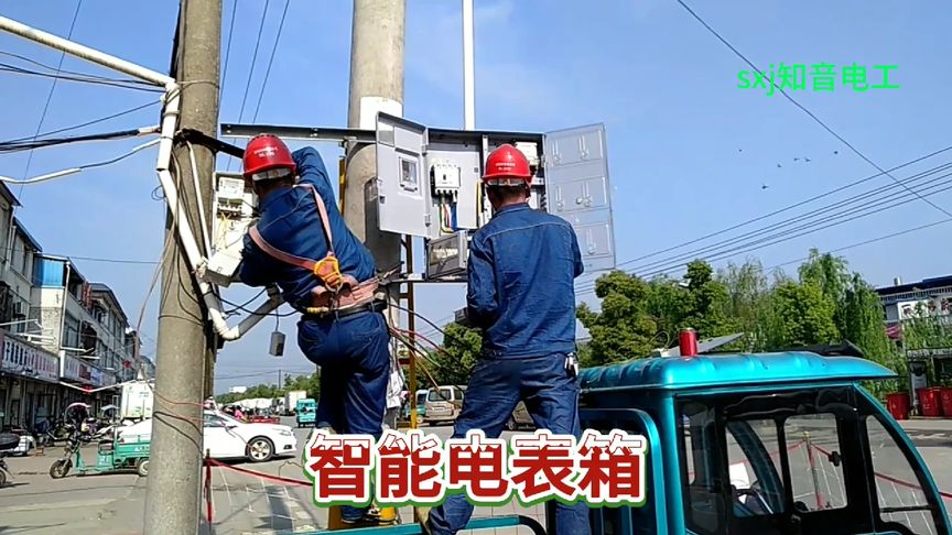 我说家里怎么停电了,原来电工师傅们在换智能电表箱,