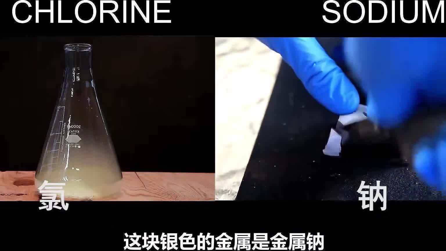 钠+氯气=氯化钠-氯化钠的合成 #化学实验 #生活中的科学 #趣味实验 #...