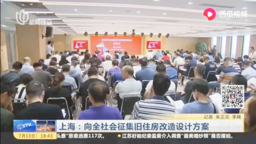 好消息!上海启动旧住房改造设计方案征集评选活动,均可报名
