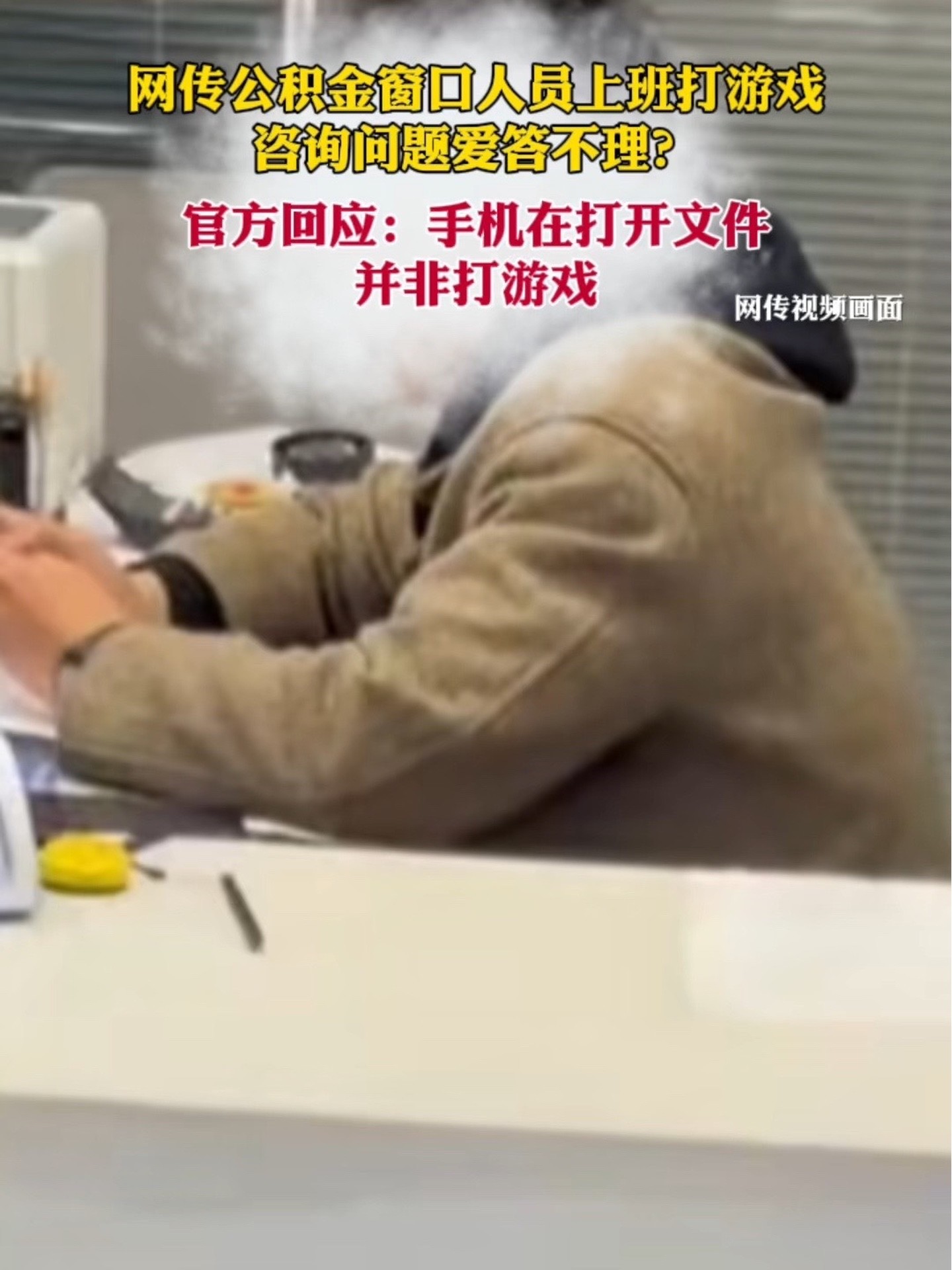 手机在打开文件,并非打游戏